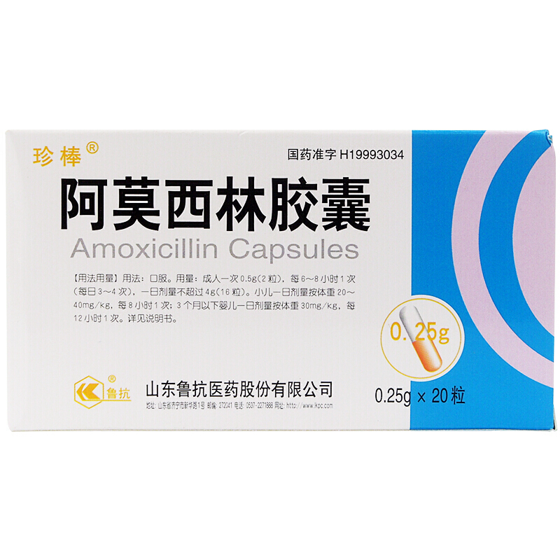【珍棒 阿莫西林胶囊 0.25g*20粒/盒 】说明书_作用_价格_功效_珍棒-再康网